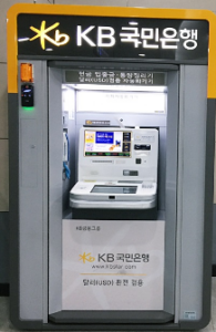 KB국민은행 외화 ATM위치 | 외화 ATM 인출 한도 | 외화 ATM 이용방법 - 인포웨이브, 정보를 한눈에!